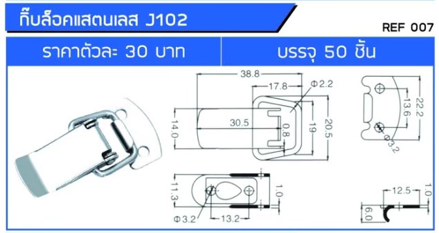 กิ๊บล็อคแสตนเลส J102